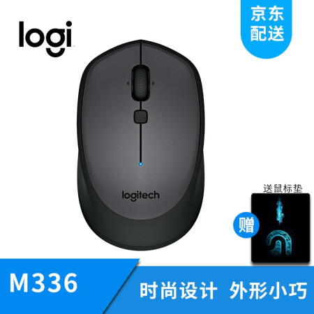 买了不吃亏 罗技（Logitech）M336(M337)蓝牙鼠 鼠标仅售119.00元-泡泡网